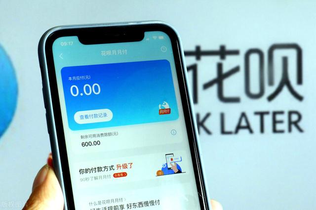 How is Huabei's interest calculated? you should know - iMedia