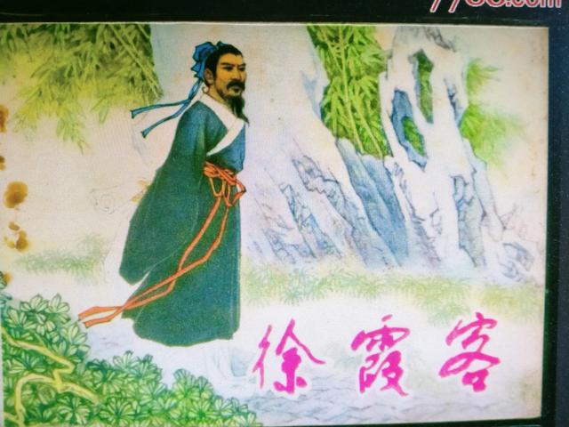 Talk about Xu Xiake - iMedia