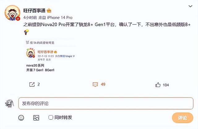 Huawei Nova20 series exposed: Snapdragon 8+ processor with XMAGE image support - iMedia