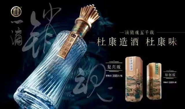 Authorities from all walks of life talk about "Dukang wine making": a ...