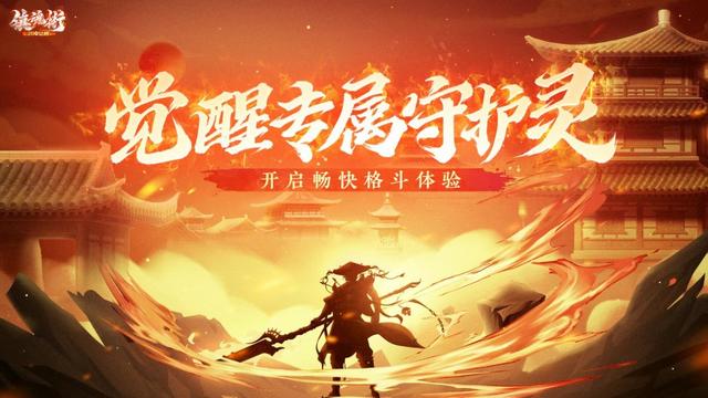 Guoman s Popular IP Will Release Derivatives Again Brand New Horizontal Version Fighting Mobile guoman-s-popular-ip-will-release-derivatives-again-brand-new-horizontal-version-fighting-mobile