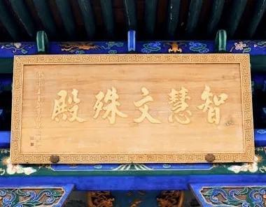 Wutai Mountain South Terrace - the top of the light - iMedia