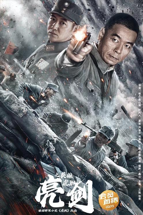 Comparing the new "Bright Sword" with the old "Bright Sword", what ...