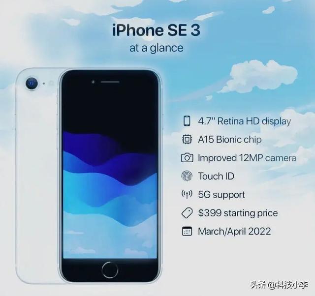 iPhone SE3 will be released on March 8: Apple A15+5G network, price is ...