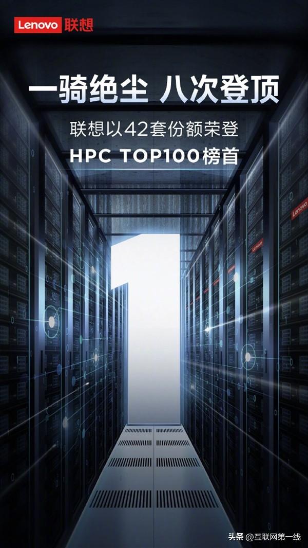 Lenovo tops the TOP 100 list of China's high-performance computers for ...