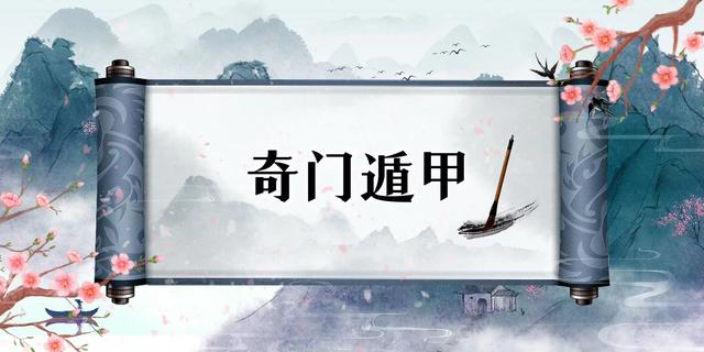 Talk about the "star" in Qimen Dunjia - iMedia