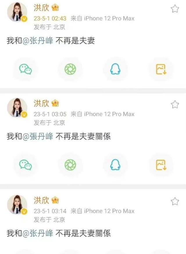 "Hong Xin and Zhang Danfeng divorced, the three of them posted a message, including Bi Ying ...