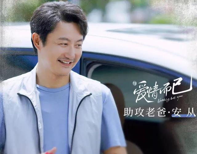 Tu Songyan: The supporting roles are also crazy! - iMedia