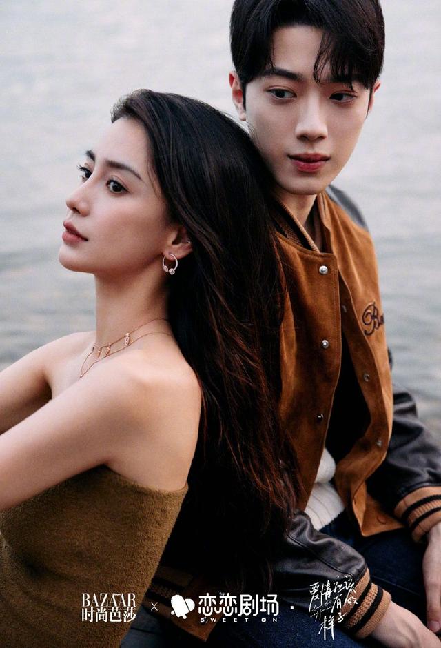 Chinese Valentine's Day Couple Blockbuster (1) - Angelababy Lai Kuanlin - iMedia