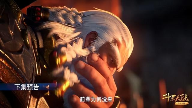 Douluo: The Buddha Fury Tang Lian made by Lou Gao is more powerful than ...