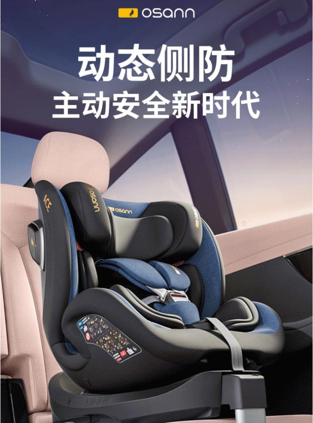 Germany's Osann Ausone Starship launched the safety seat industry into ...