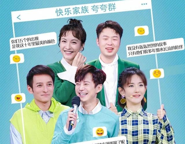 The Changes of "Happy Base Camp" Through the Ages - iMedia