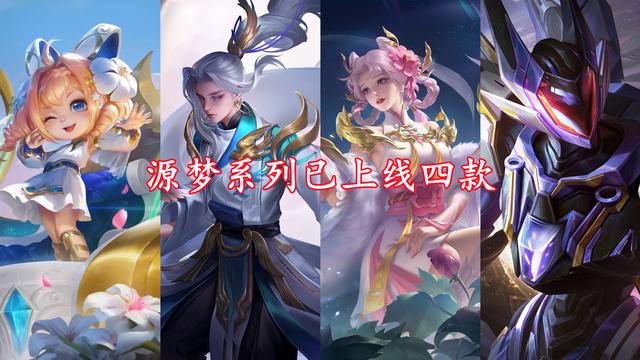 Choose one of the three new skins of Mengya, with 60 point coupons to ...