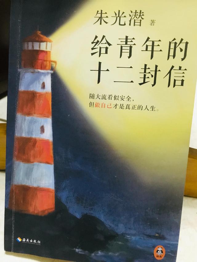 read-quietly-twelve-letters-to-youth-teaches-you-how-imedia