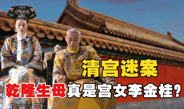 Are the Four Great Court Mysteries of the Qing Dynasty True or False ...