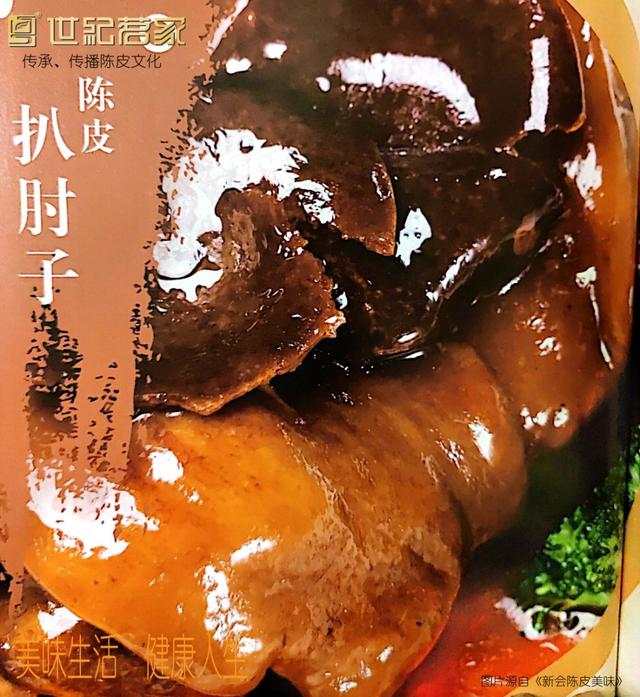 Chen Pi Pao Zi: Make this dish well, and your "worship value" will ...