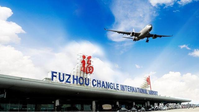 Fuzhou Airport parking fee standard, how much is Changle Airport ...