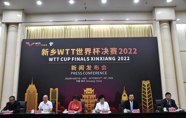 The WTT World Cup final will start in Xinxiang on October 27 - iMedia