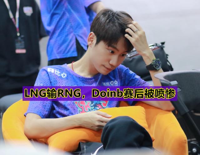 Crisp and icon live broadcast for Doinb: I don't blame him for losing to RNG, it was Ale who ...