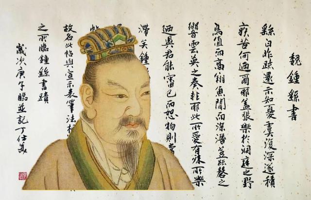 Zhong Yao's original work on paper, the "bell body" in lowercase is ...