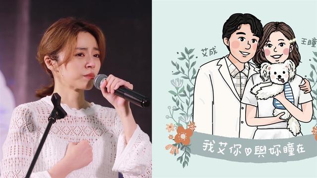 Wang Tong prepares a wedding invitation at Ai Cheng's memorial meeting ...