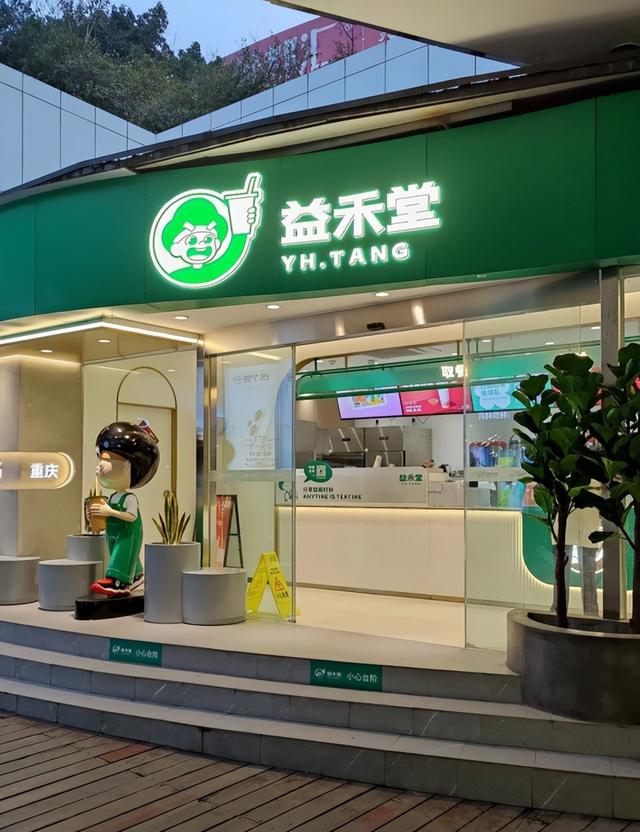 Yihetang: one-stop worry-free franchise, a trustworthy and cost ...