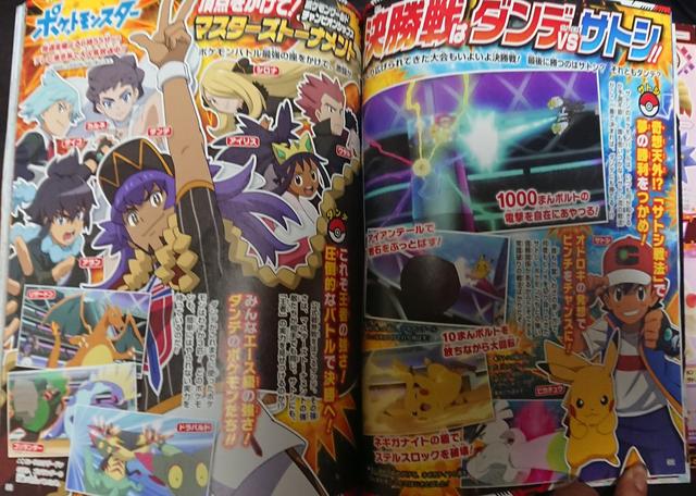 Pokémon Journey October full magazine map information Xiaozhi and Dandi ...
