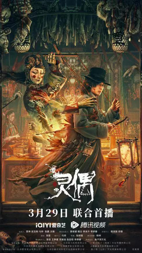 The domestic suspense and thriller movie "Puppet" was released ...