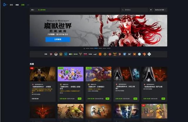 Battle.net international server can not enter the solution - iMedia