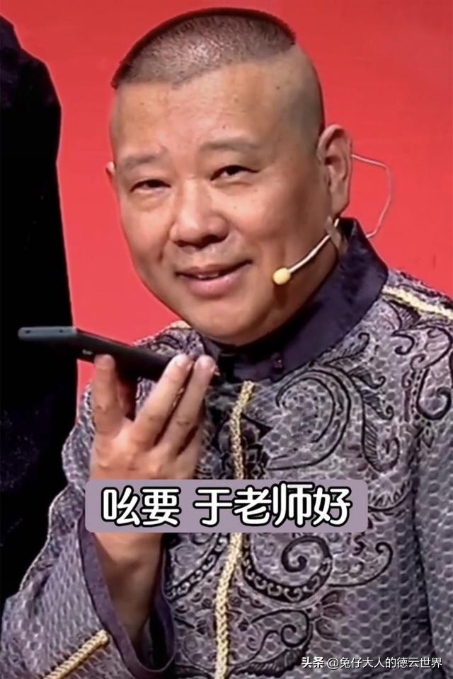 Yu Qian was ridiculed by Guo Degang, which aroused heated discussions ...
