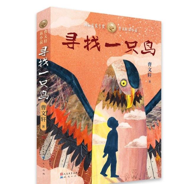 Cao Wenxuan's "Looking for a Bird": Using words to lead readers into a ...