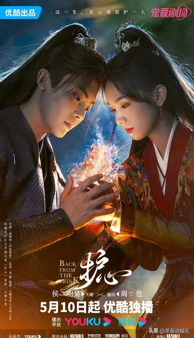 Hou Minghao and Zhou Ye's "Heart Protection" Boys and Girls Xianxia Drama Playing Straight Balls ...