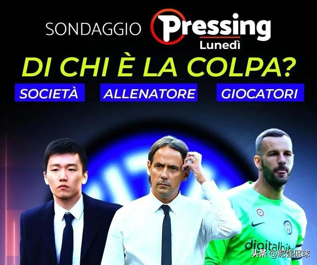 Inter Milan lost 8 goals in 5 rounds and entered the fourth track!Who ...