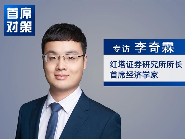 Li Qilin: The hawks' tightening aggravates global uncertainty and the ...