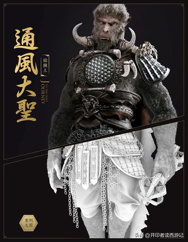 What Sun Wukong killed turned out to be a fake six-eared macaque, and ...