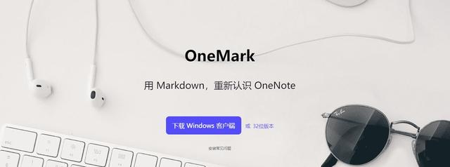 How to Add Markdown Plugin to OneNote#OneNote#Tools - iMedia