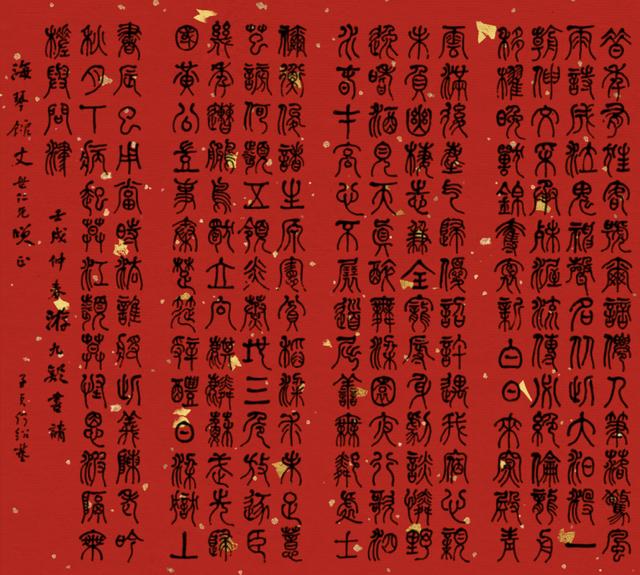 Xiaozhuan is mainly written with a central pen, and the composition is ...