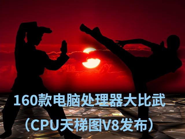 160 computer processors leapfrog competition, both superior and ...