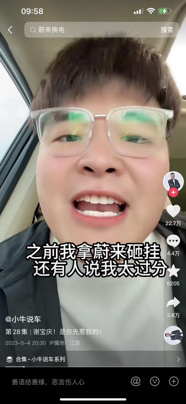 Red Star Comments: "Xiao Niu Shuo Che" was sued and formally filed, and the auto media needs to ...