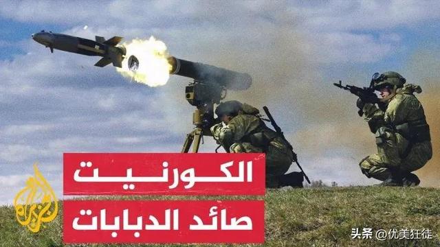 Russia has deployed a new weapon "Cornet missile" tank killer on the ...