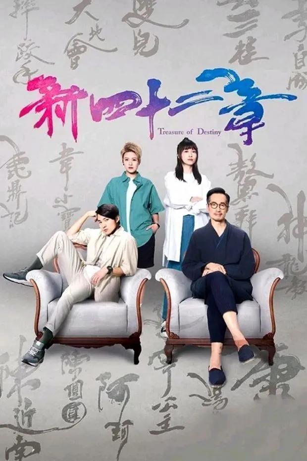 TVB's four major TV dramas are released, which TV series are you most ...