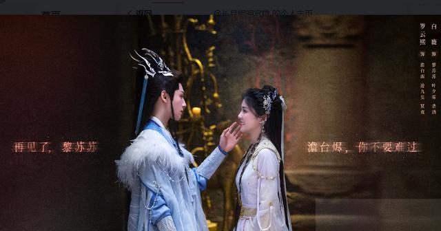 "Till The End Of The Moon" unfinished? Tantai Jin did not come back to ...