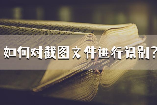 How to identify screenshot files? Find these software for screenshot ...