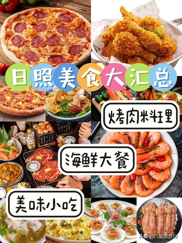 Rizhao xiu~Food, baked rice, wonton, fried chicken and seafood, the joy of eating - iMedia