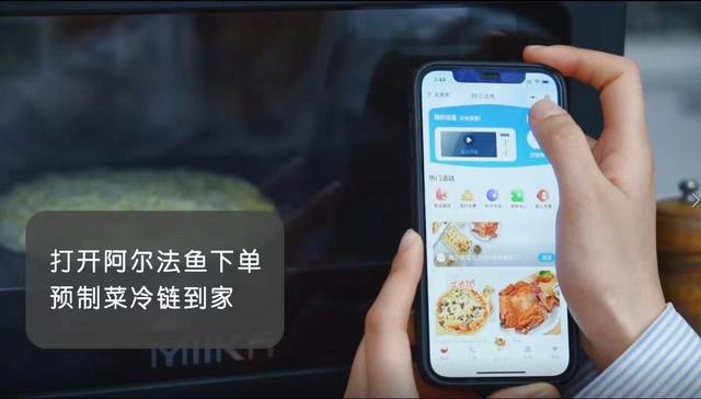 Cooking like a chef?Haier Internet of Food allows Xiaobai in the ...