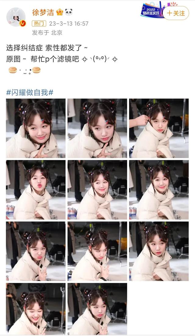 Little Rainbow Xu Mengjie posted her birth chart and asked for a p ...