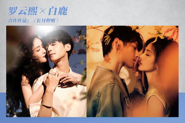 Zhang Xincheng x Sun Qian, Luo Yunxi x Bailu, which pair is the best for film and television ...