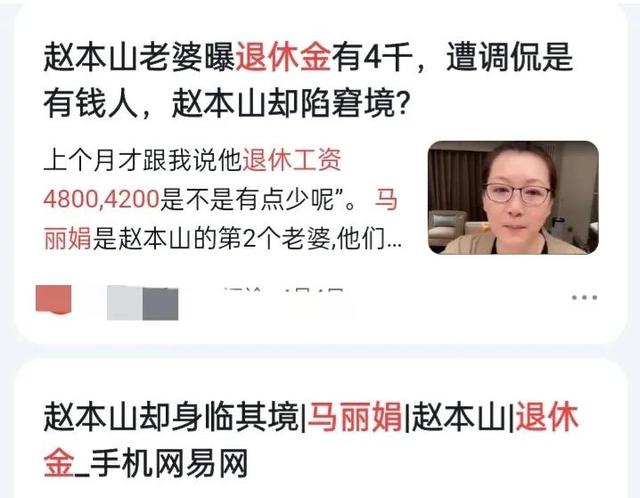 Zhao Benshan's wife Ma Lijuan has a lot of pension, and Ma Lijuan ...