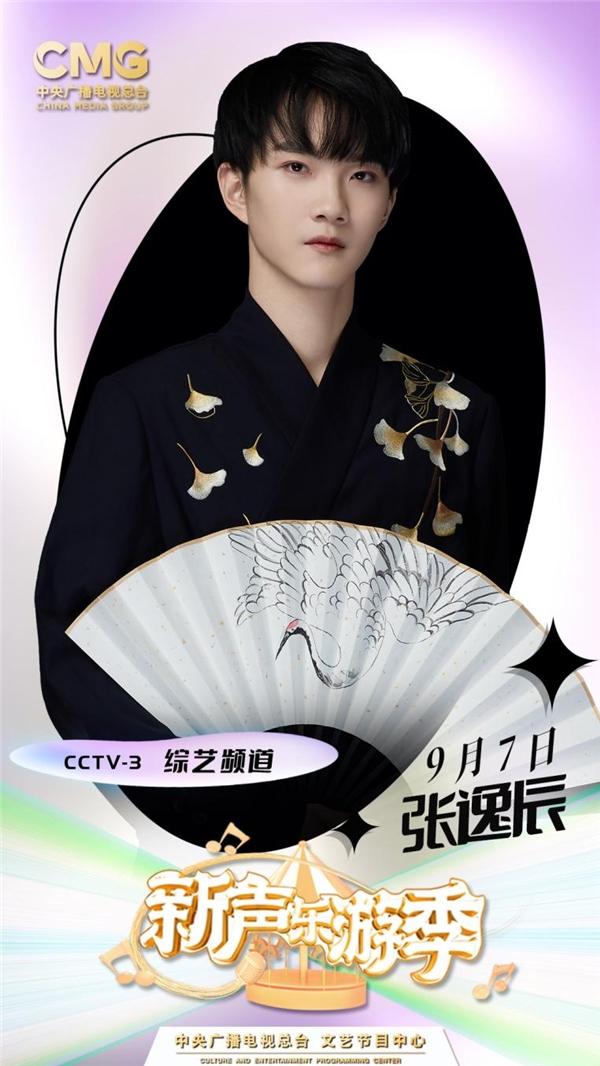 CCTV's "New Vocal Music Tour Season" adds a national trendy character ...