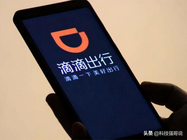 With the release of data from the regulatory platform, can Didi get ...